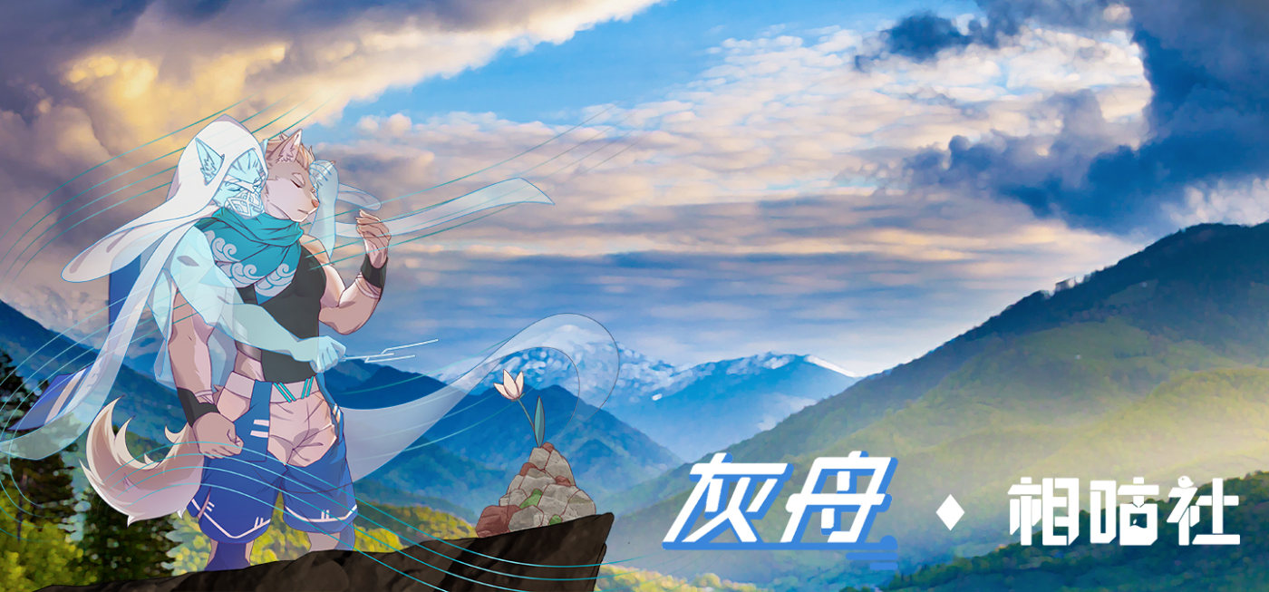 Ash Boat | Kemono Games