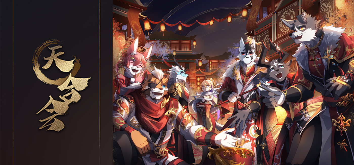 TianHeHui | Kemono Games