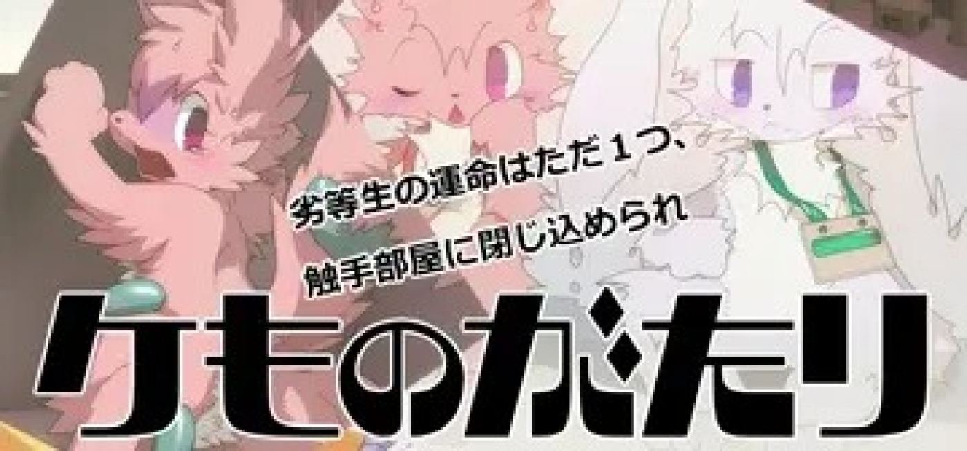 Lintw - Animal Story | Kemono Games