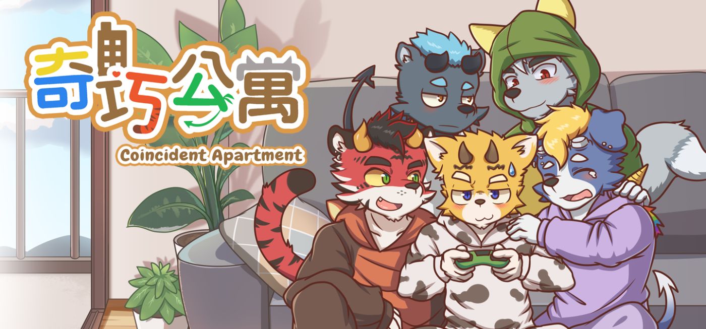 Coincident Apartment | Kemono Games